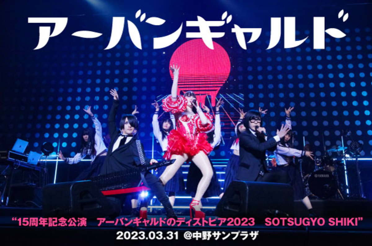 Urbangarde "15th Anniversary Performance: Urbangarde's Dystopia 2023 ...